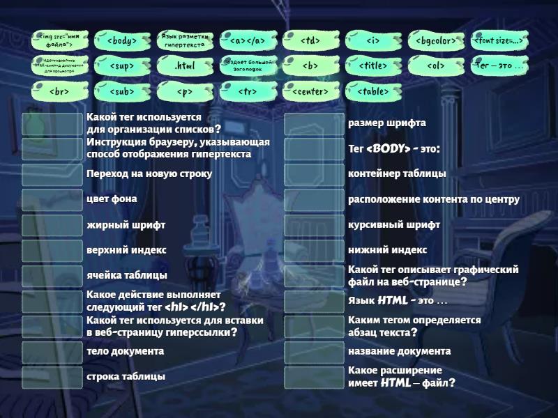 HTML - Une las parejas