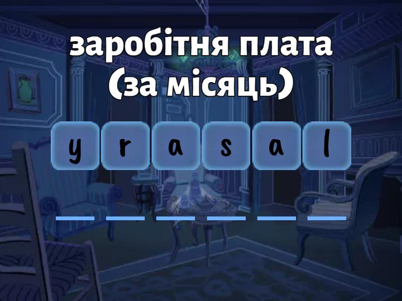Girls On screen 3 - Анаграма
