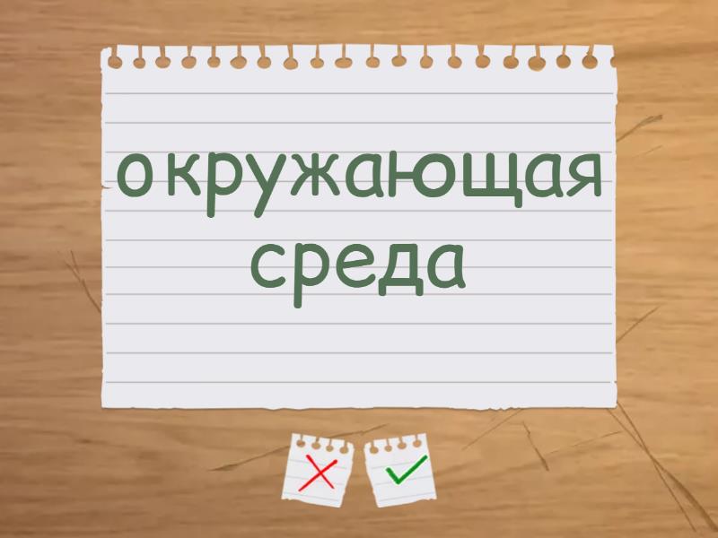 Unit 7 - Flash cards