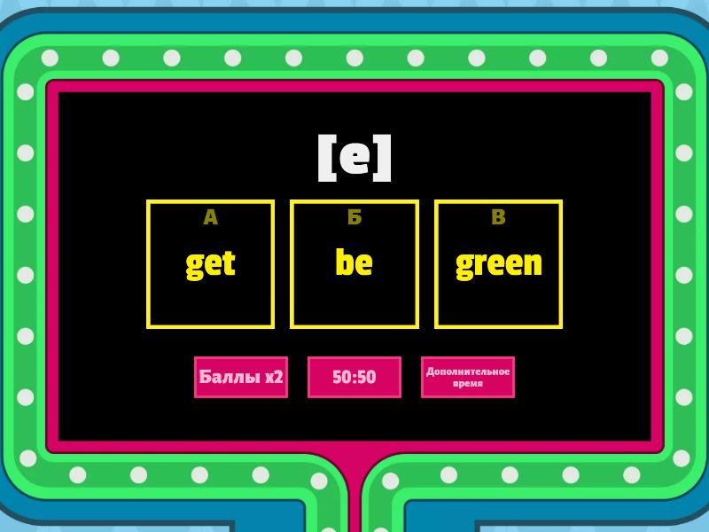 Sounds of letter "e" - Gameshow quiz