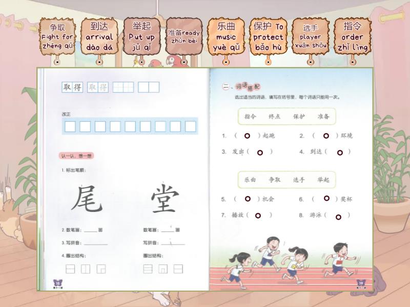 4B lesson11 activity book page 19 - Labelled diagram