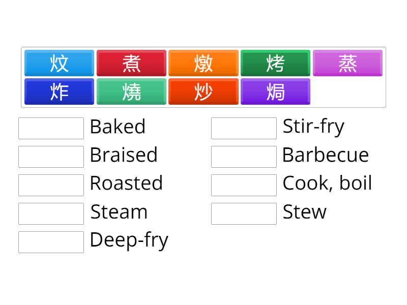 煮食用詞 Cooking verb - Match up