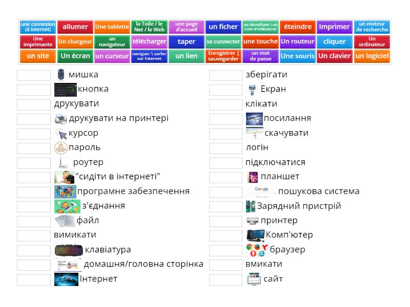 Informatique, internet - Match up