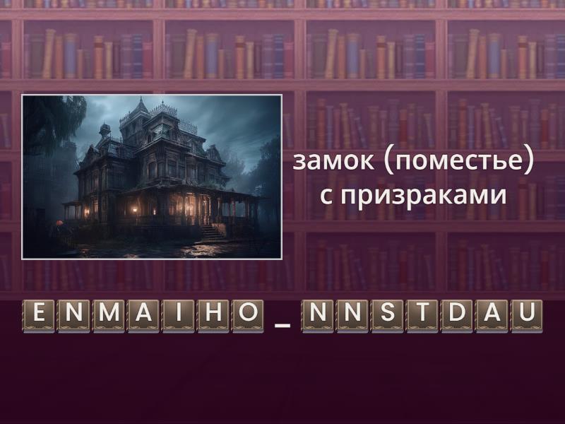 Spotlight 7 Module 6a, 6b, 6c, 6d - Anagram