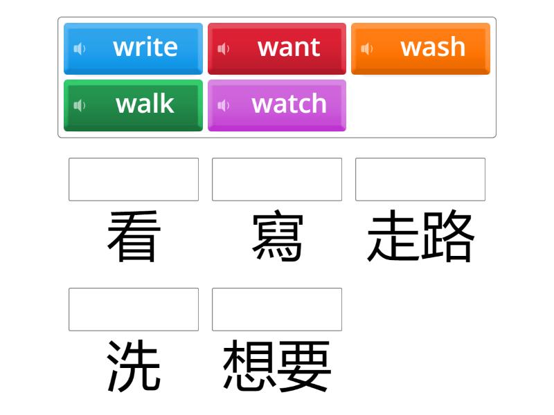 word 206-210 - Match up