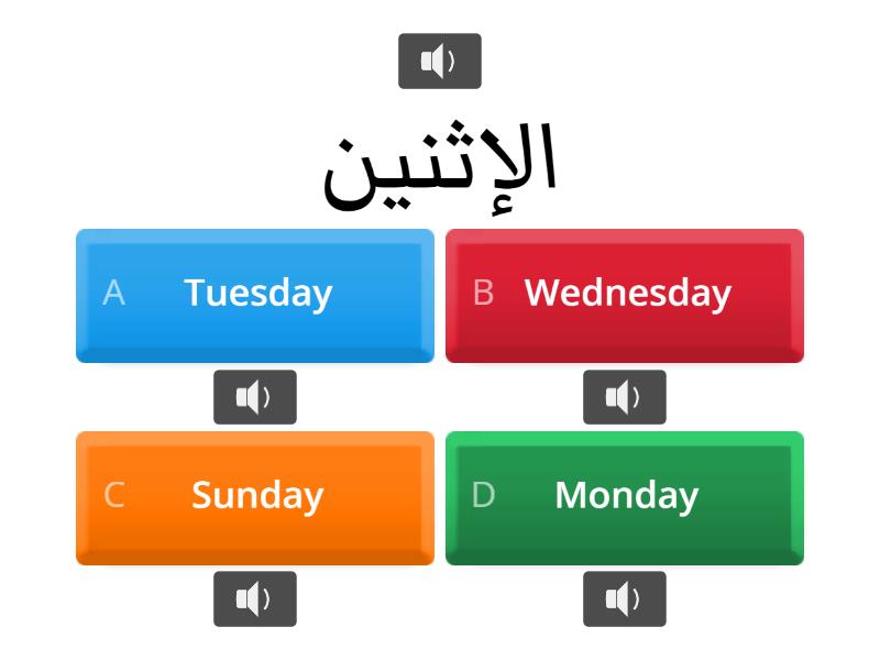 Days of the week - Arabic - Quiz