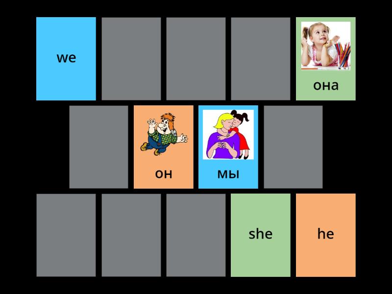 subject pronouns - Matching pairs