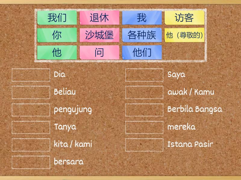 BM STD 3 KATA GANDI NAMA DIRI - Match up