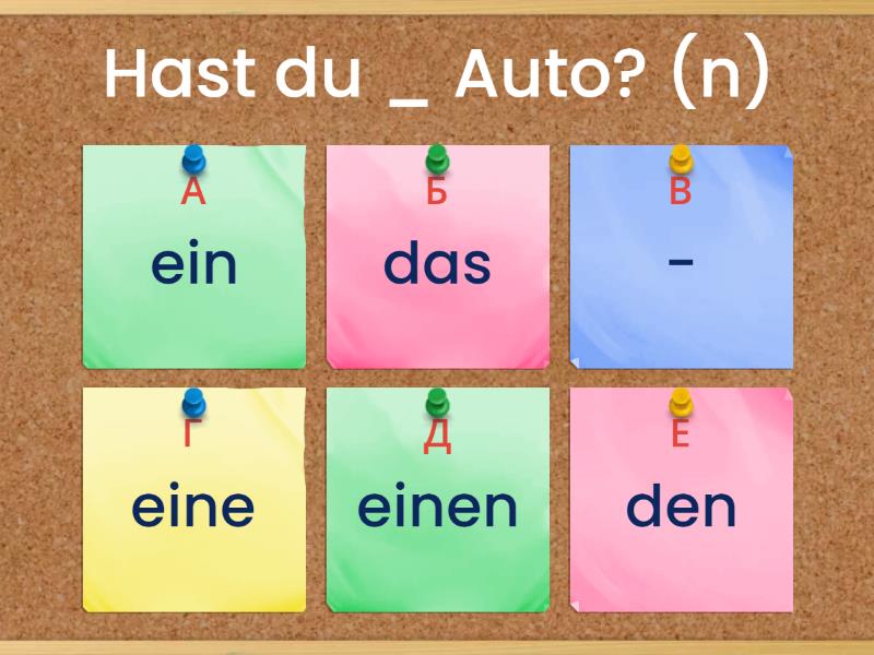 Artikel ein/eine/ein, der/die/das, - - Викторина