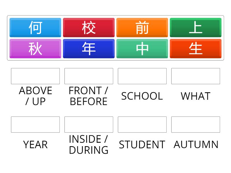 Obento Deluxe U1-4 Kanji - Match up