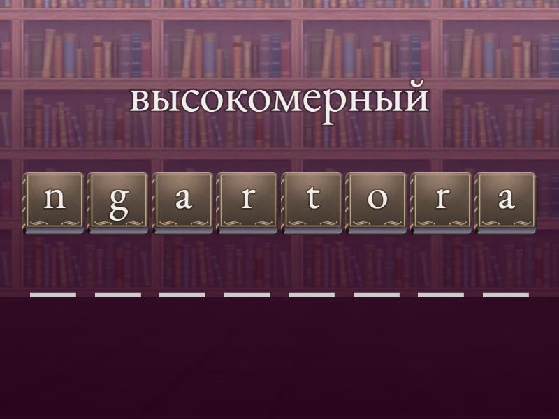 Solutions Intermediate 1C - Anagram