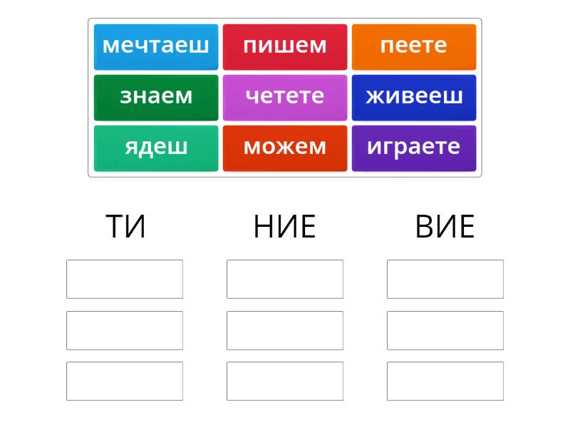 Drag and drop each item into its correct group (1) - Ordenar por grupo
