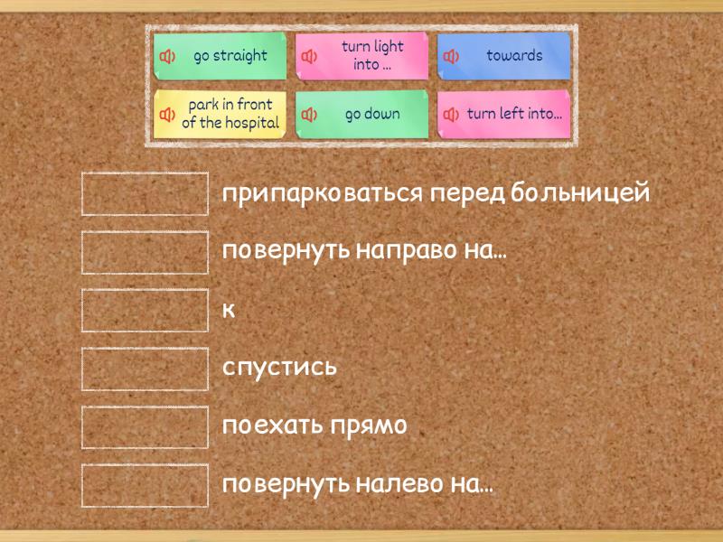 instructions - Match up