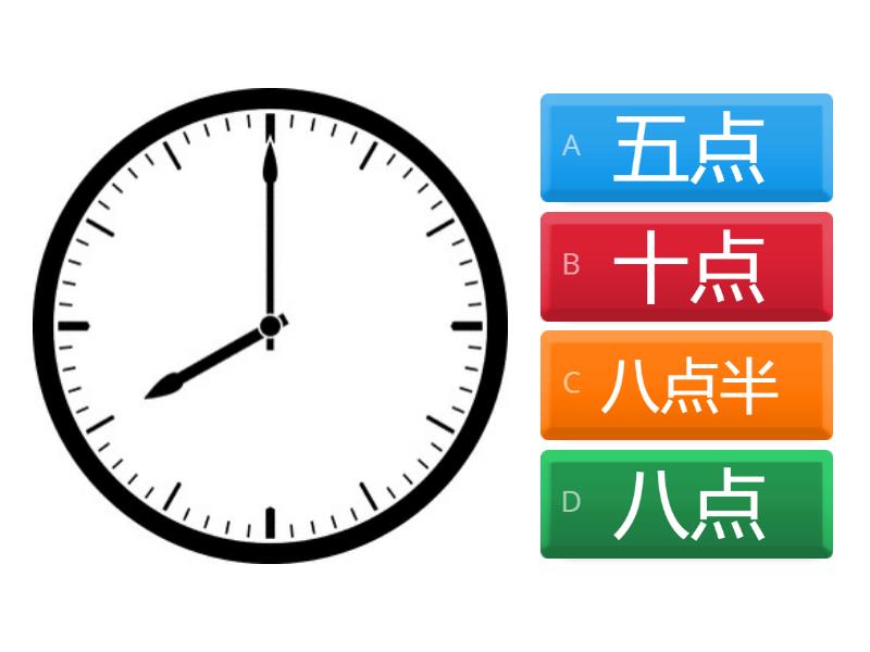 Telling the time in Mandarin. - Quiz