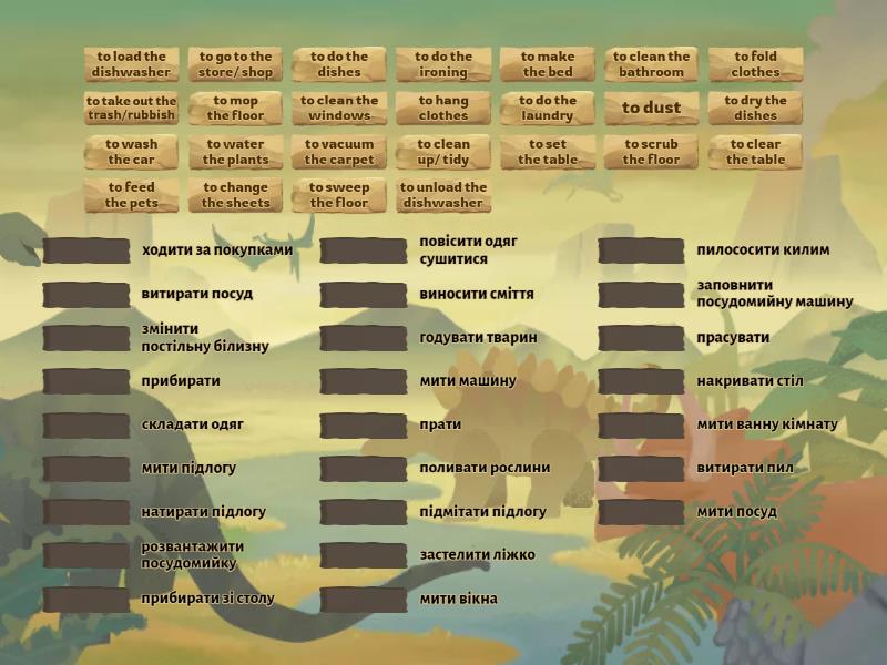 HOUSEHOLD CHORES - Відповідники