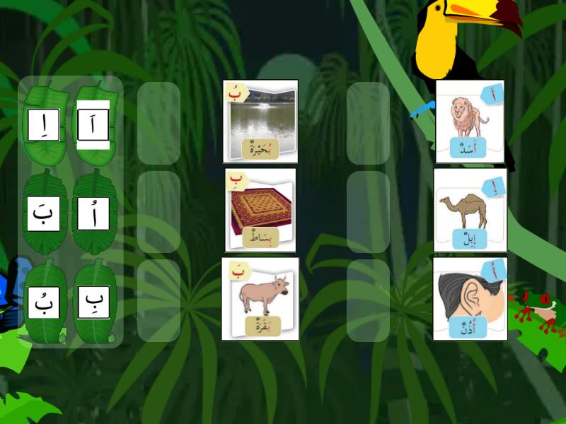 Suaikan huruf dengan gambar - Match up