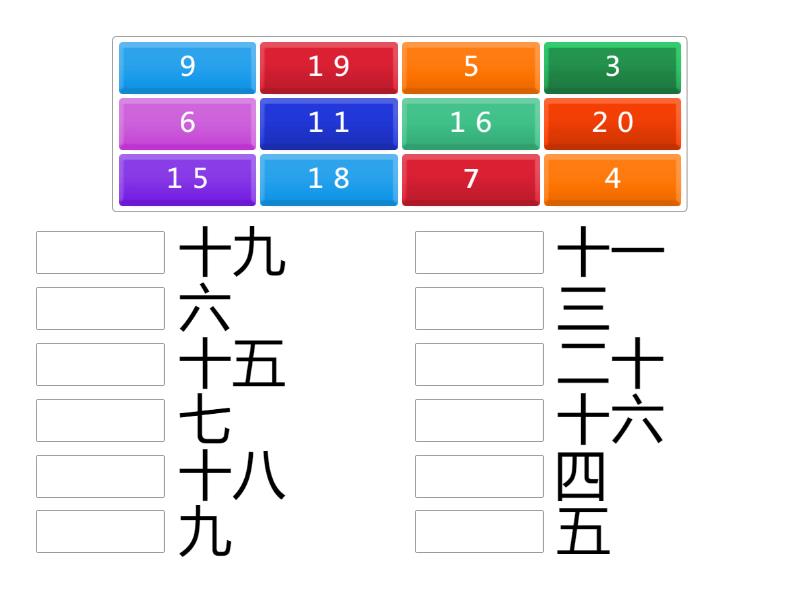 Kanji numbers 1-20 - Match up