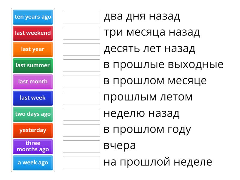 Past simple time markers - Match up