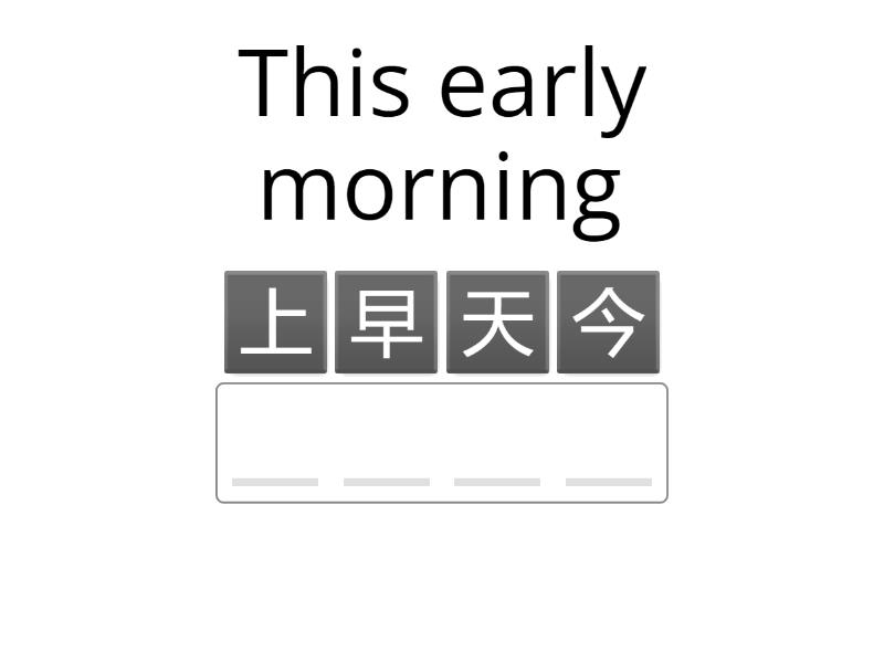 Time Practice - Anagram