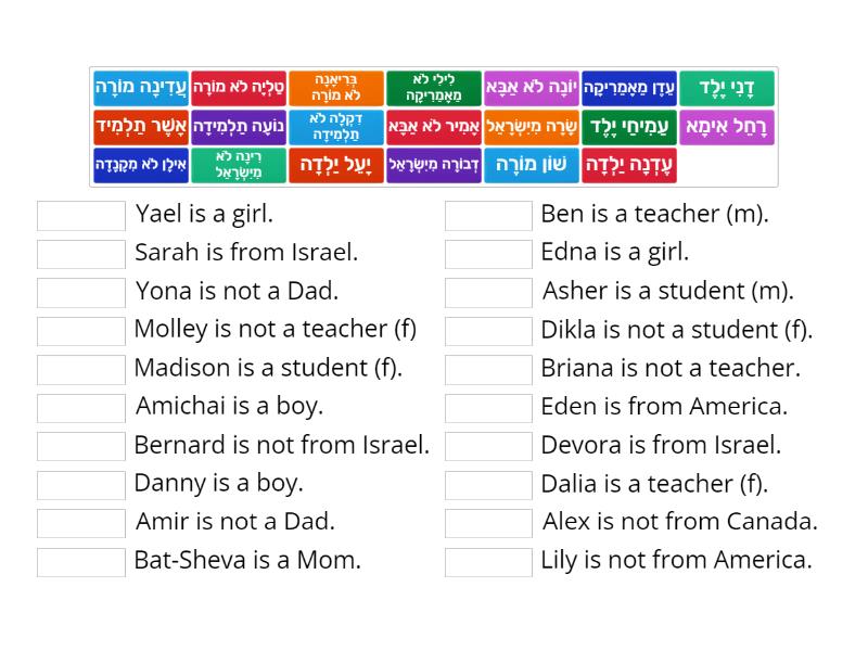 Hebrew sentences - Match up