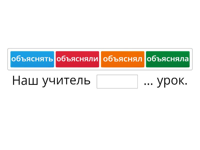 Куда ты положила ручку? - Complete the sentence