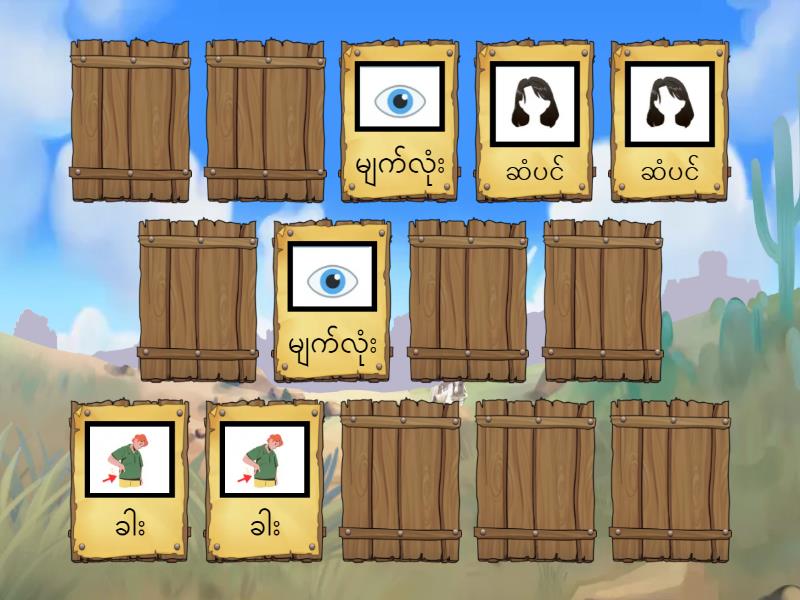 body parts 1 _ Burmese _ Myanmar - Matching pairs