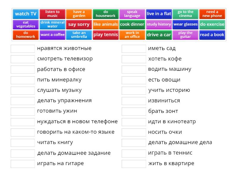 Beginners - Match up