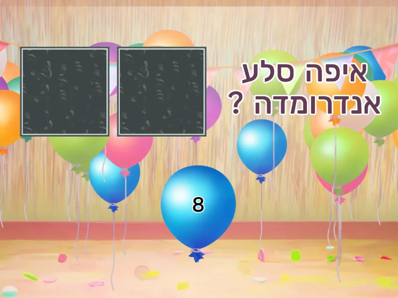 USB - Win or lose quiz