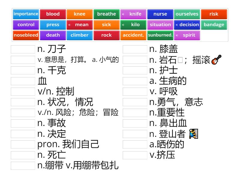 Uint 1 Section B - Match up