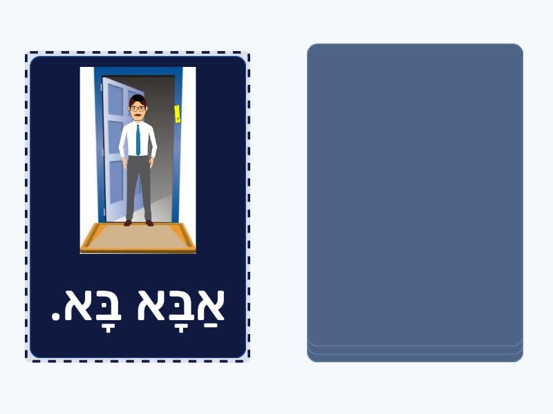 S.P 14.1 123Kriah Patach - Speaking cards