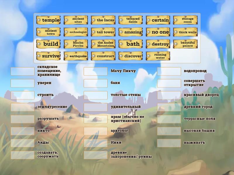 starlight 5 module 5e - Match up