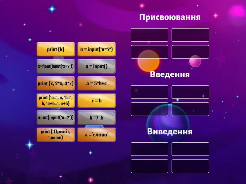 Команди Python - Group sort