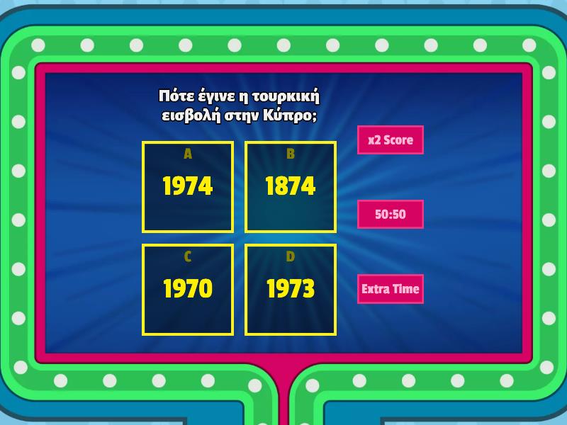 Γνωρίζω, Δεν Ξεχνώ και Αγωνίζομαι - Gameshow quiz