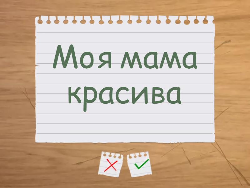 Verb BE simple sentences - Flash cards