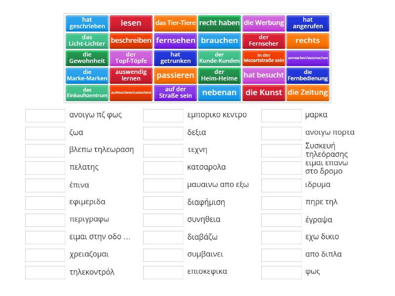 Wortschatz - Match up
