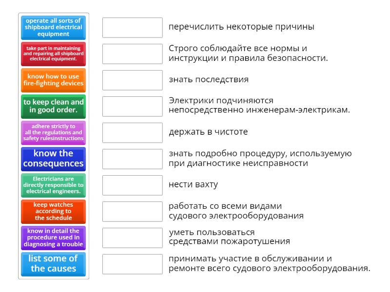 Duties - Match up