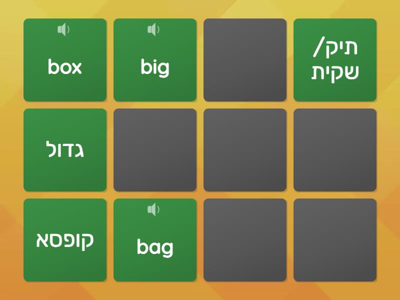 Jet 1 Unit 1 part 2 - Matching pairs