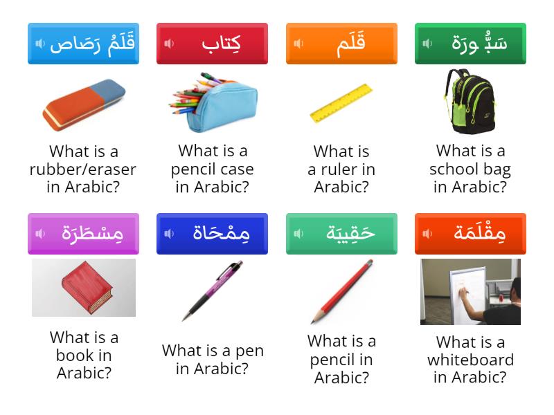 Learn how to refer to school objects in Arabic - Desliar