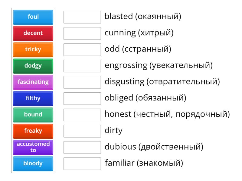 10 Useful Adjectives. Harry Potter 2 - Match up
