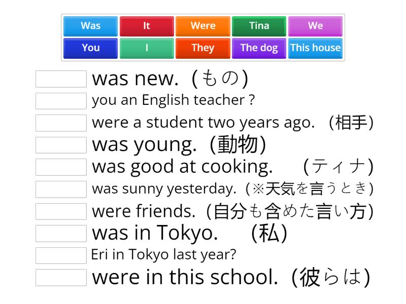 be動詞 ( was / were ) - Match up