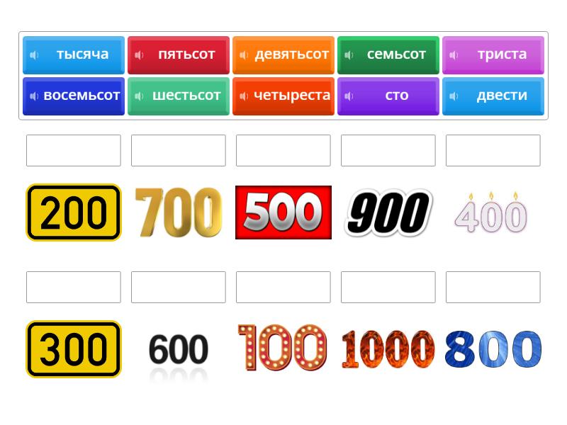 Numbers 100-1000 - Match up