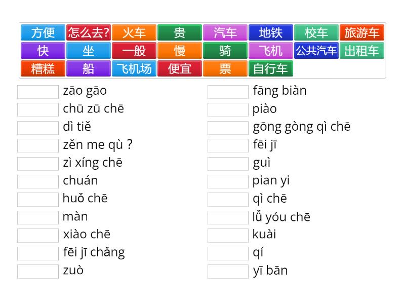 KS4 TRANSPORT AND ADJECTIVES - Match up