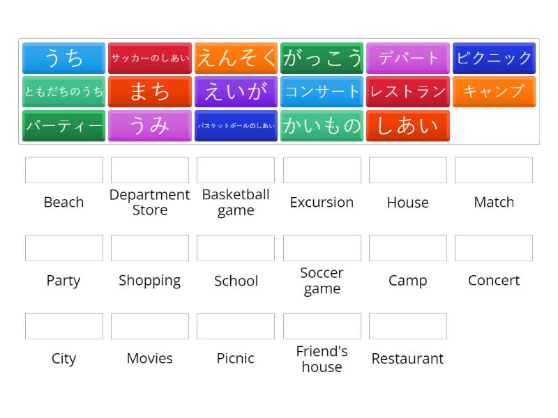 Obento Deluxe Unit 9 Places - Match up
