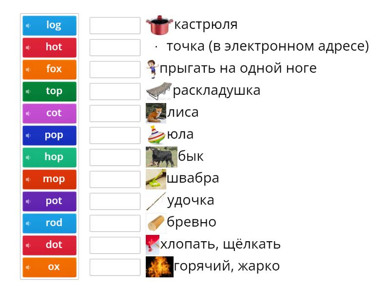 Oxford phonics 2 Unit 6 - Сопоставить