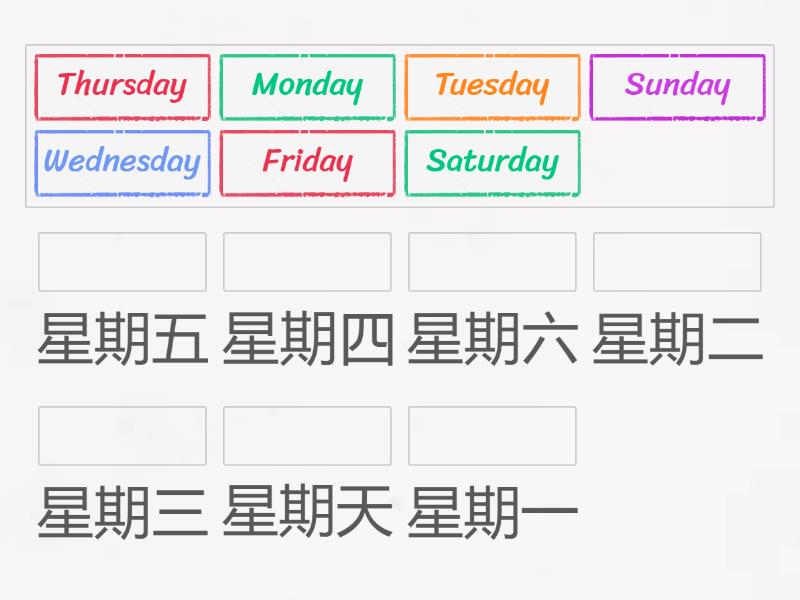 Days of the Week in Chinese - Сопоставить