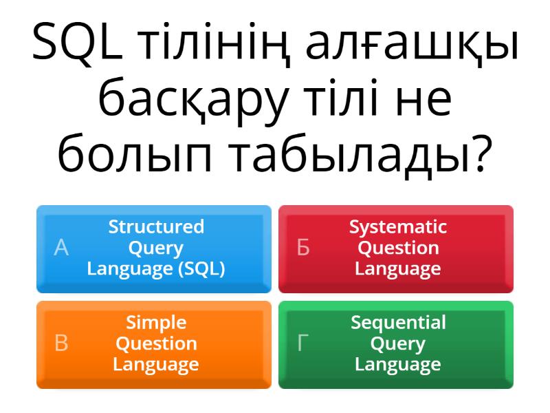 SQL - Quiz
