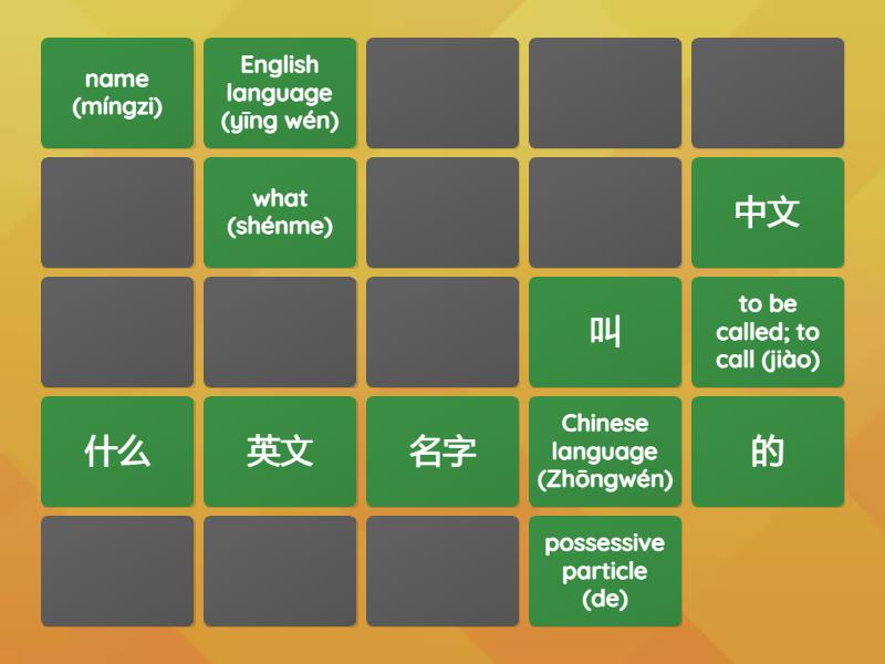 GFC Ch2.1/2.2 生词 - Matching pairs