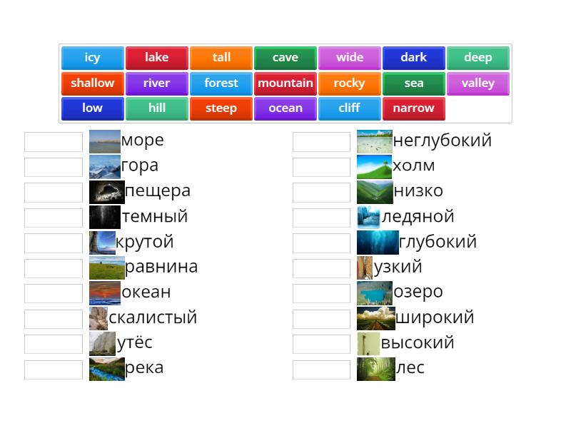 Landscape - Match up
