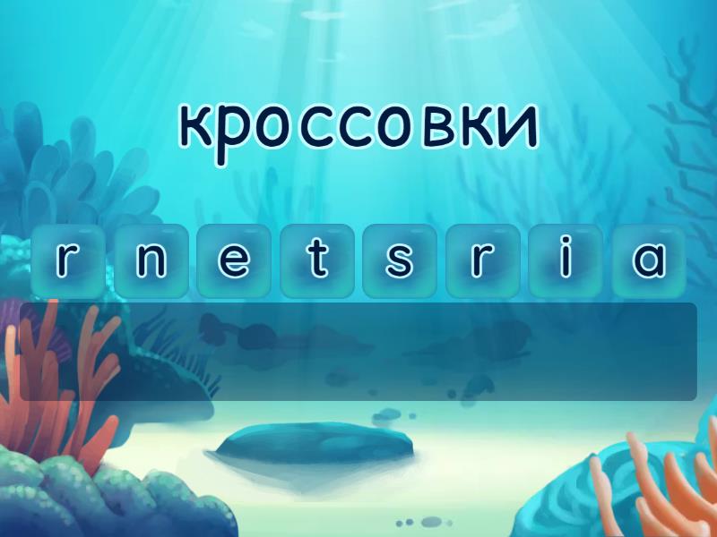 clothes unit 2 Go Getter - Anagram