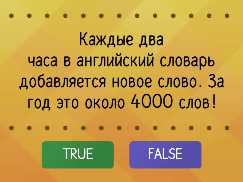 Interesting facts - True or false